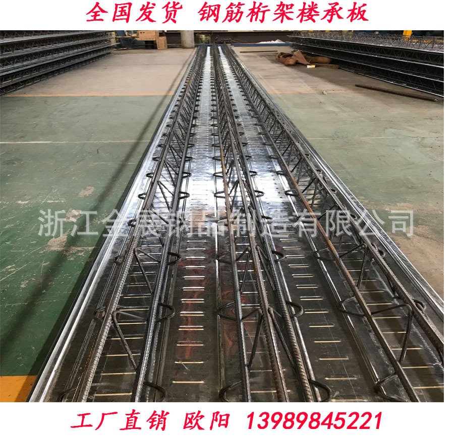 钢筋桁架楼承板HB3-120 HB2-90 HB6-90 HB1-90 HB7-90 HB7-120-阿里巴巴