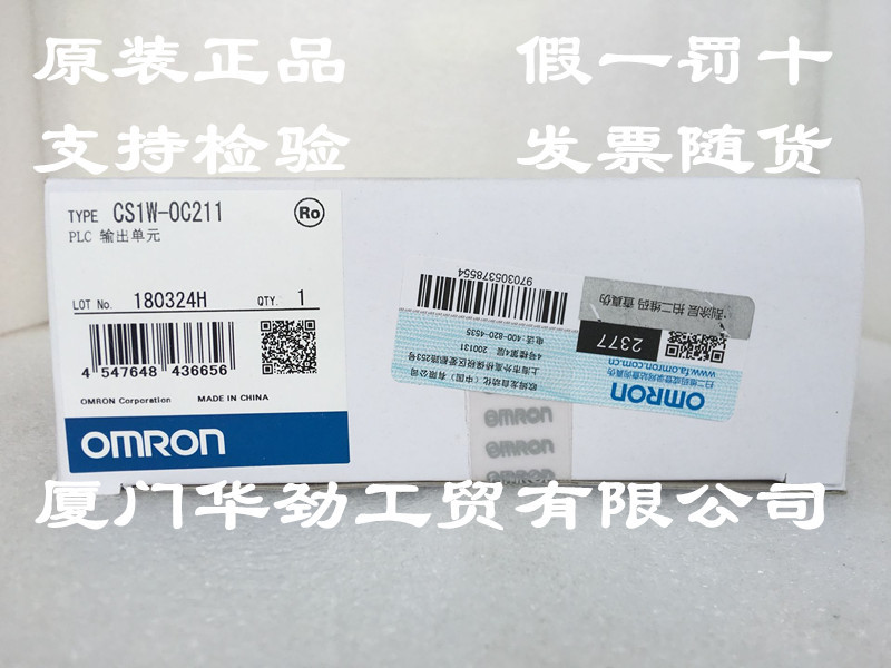 CS1W-OC211 欧姆龙 OMRON 原装正品全新现货-阿里巴巴
