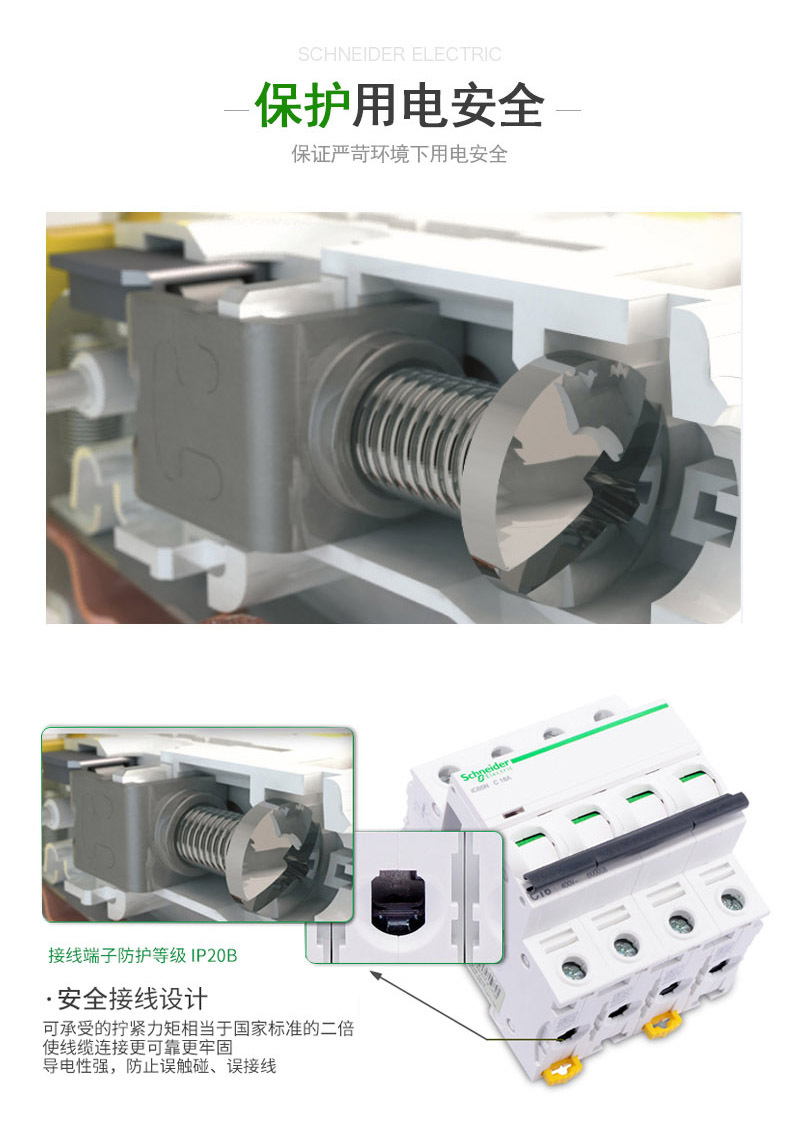 施耐德空气开关 IC65家用C曲线空气开关2PC32A小型断路器-阿里巴巴
