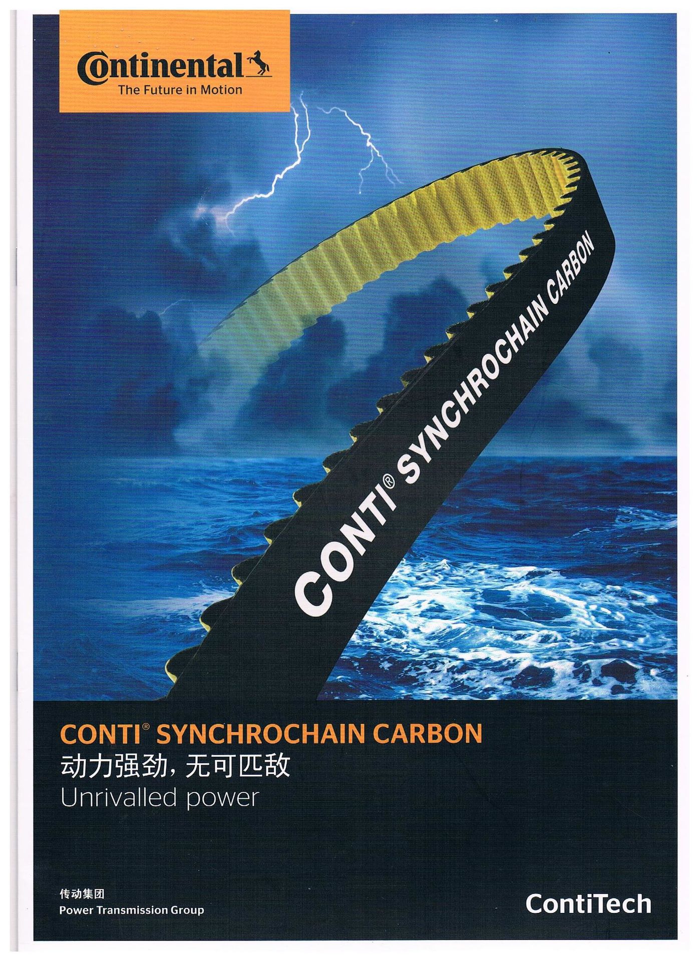 德国马牌进口聚氨酯同步带 CTD1280-C8M-12 CARBON 碳纤维新高强-阿里巴巴