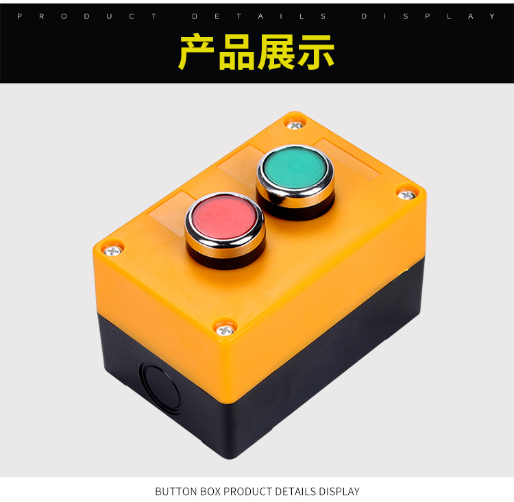 厂家 防水按钮盒1孔指示灯防水盒急停紧急钮控制盒单孔一孔开关盒-阿里巴巴