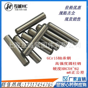 DIN6325 圆柱销 4m6*8 Gcr15 轴承钢 磨光 HRc58-62-阿里巴巴