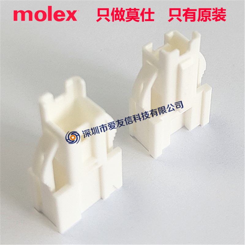 molex511980200压接外壳51198-0200线对线连接器2pin间距2.50mm-阿里巴巴