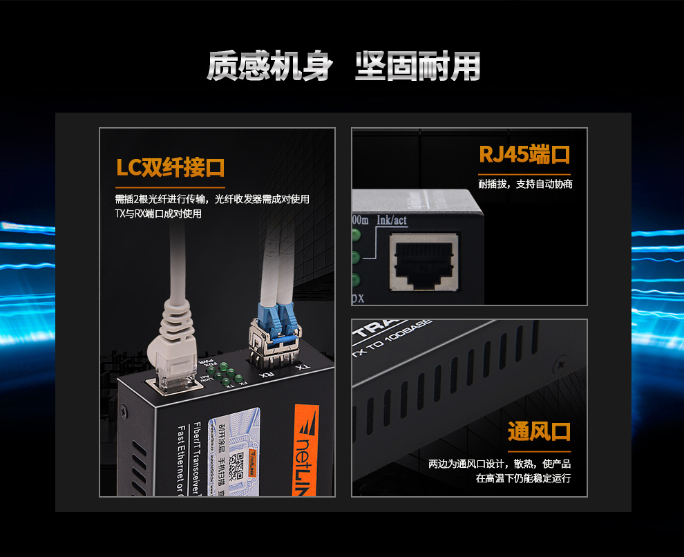 HTB-GS-03/SFP千兆单模双纤光电转换器电信级一台价LC接口NETLINK-阿里巴巴