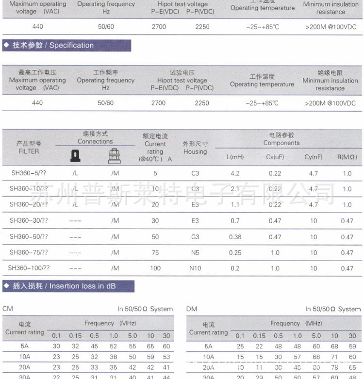 上海上恒Sunhery/上恒SH360-10三相三线单节电源滤波器ac380v-阿里巴巴