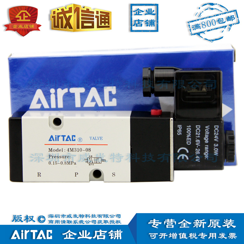 4M310-08 4M310-10亚德客4M31008 4M31010二位五通电磁阀-阿里巴巴