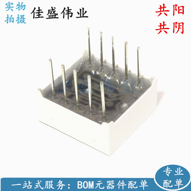 0.36英寸 2位 共阴 红色 3621AS HS220361K 数码管-阿里巴巴