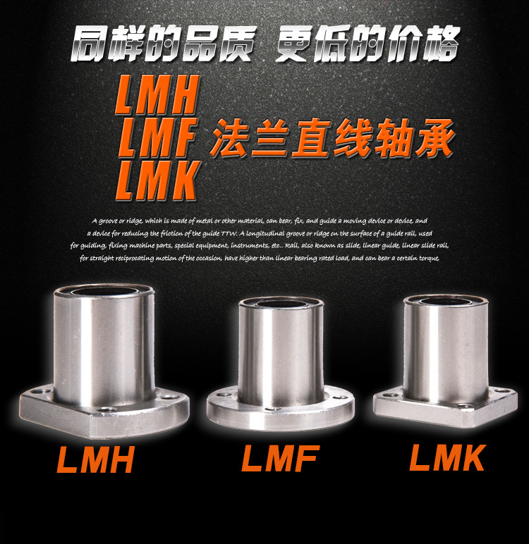 口罩机配件法兰轴承加长法兰圆法兰加长轴承直线运动轴承LMF16-阿里巴巴