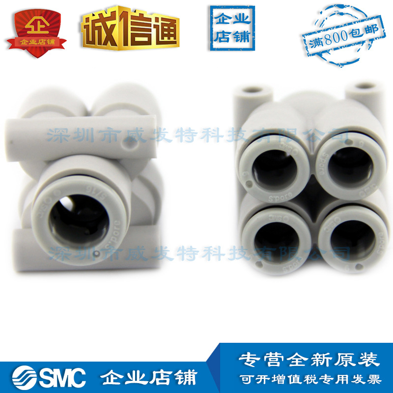 KQ2UD06-08A SMC异径四管Y形气管接头|全新|订货2周|-阿里巴巴