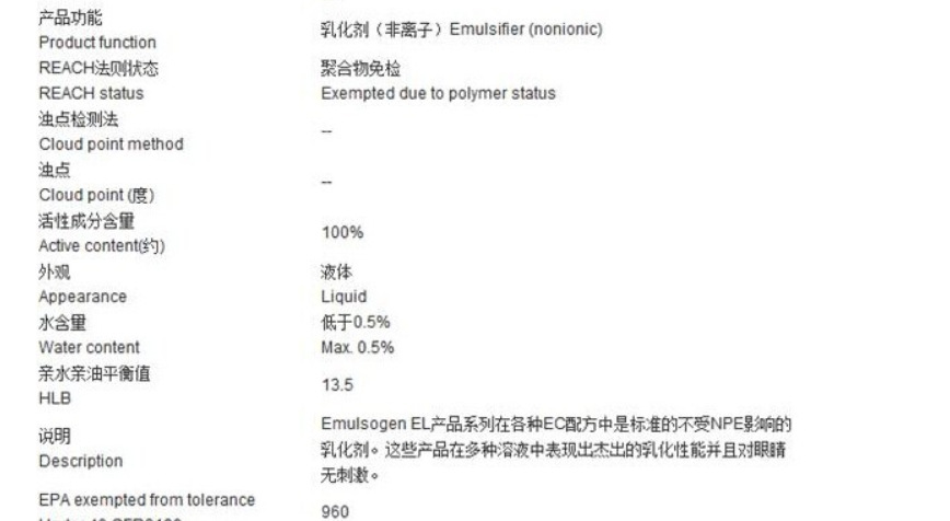 乳化剂EL-360，EMULSOGEN EL-360，蓖麻油聚氧乙烯36醚-阿里巴巴