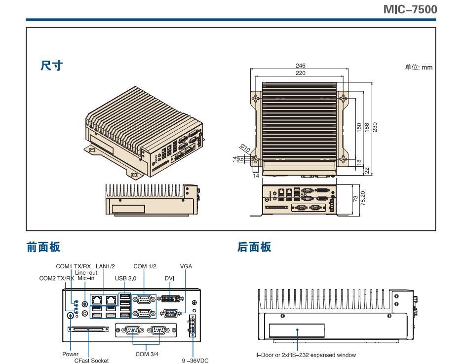 厂家热销 紧凑型无风扇MIC-7500第六代Corei处理器-阿里巴巴