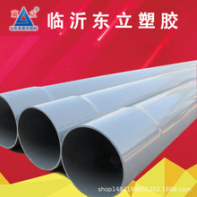 【dn300pvc管】_dn300pvc管品牌/图片/价格_dn300pvc管批发_阿里巴巴