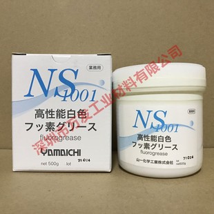 山一化学GREASE NS1001模具顶针白油模具高温油500G-阿里巴巴