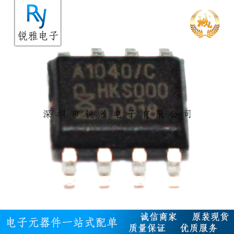 TJA1040T/CM TJA1040T 丝印A1040/C SOP-8 高速CAN 收发器 热卖-阿里巴巴