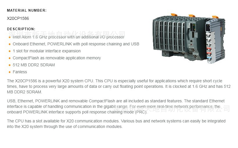 贝加莱CPU模块X20CP3585 X20CP3586现货 全新原装正品 议价为准-阿里巴巴
