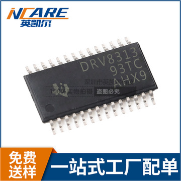 DRV8313PWPR DRV8313 HTSSOP-28 马达运动点火控制器和驱动器-阿里巴巴