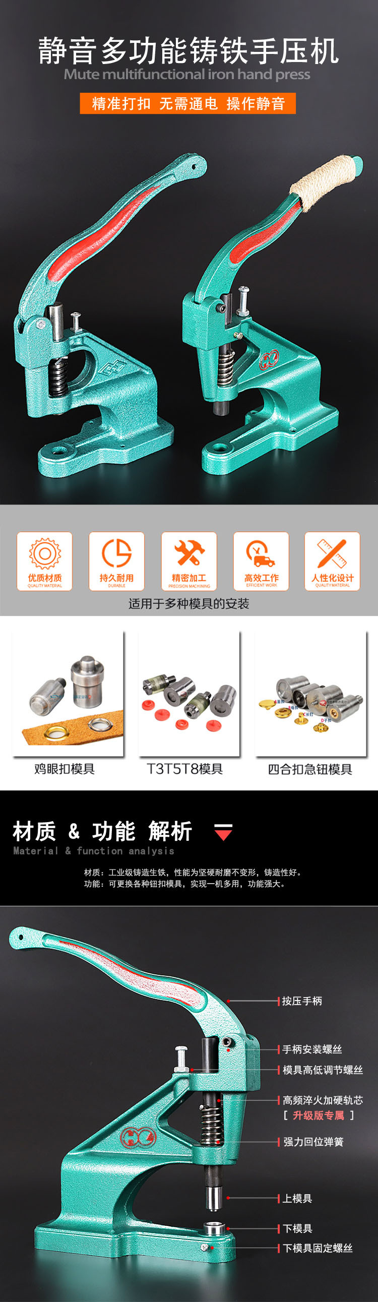 台式手压机手动打扣机 鸡眼扣气眼四合扣柳钉831/633钮扣安装工具-阿里巴巴