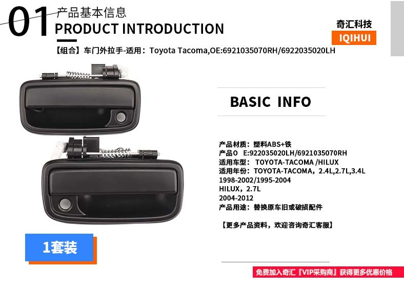 跨境6921035070车门外拉手692203502适用丰田汽车门把手汽车配件-阿里巴巴