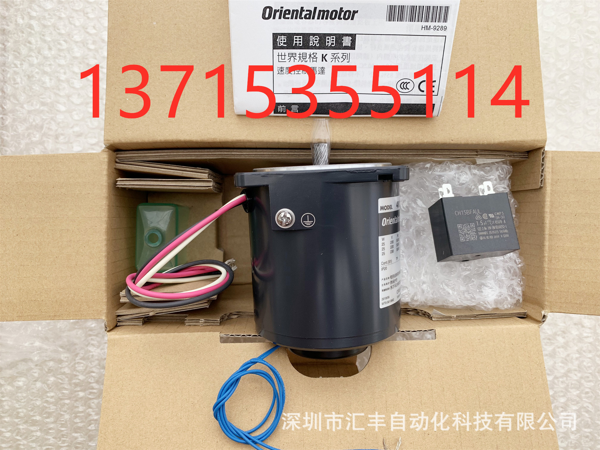 代理OM东方4RK25RGN-CW2L2 4IK25RGN-CW2L CH15BFAUL 5IK90A-TF-阿里巴巴