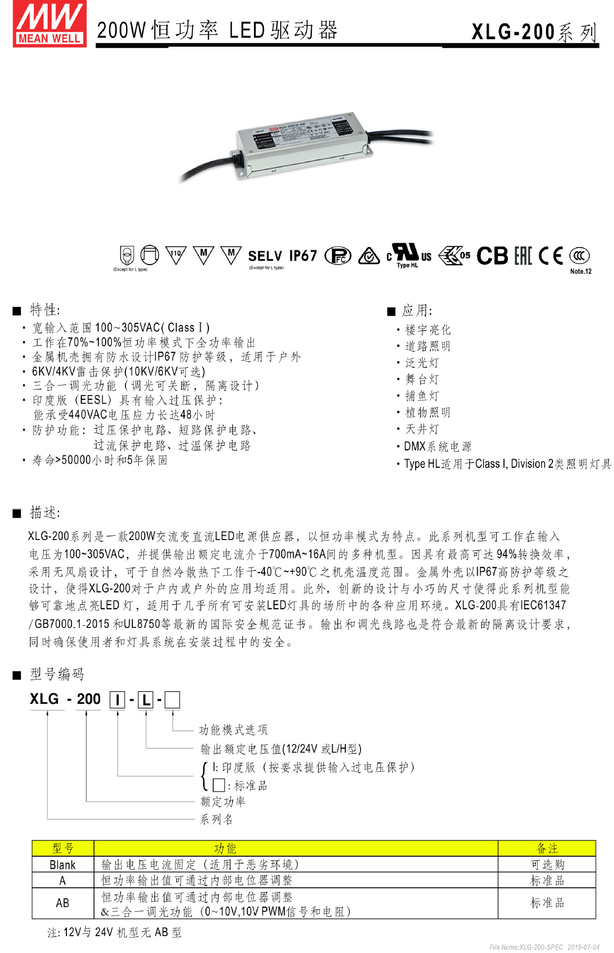 明纬电源200W恒功率LED驱动器 XLG-200系列-阿里巴巴