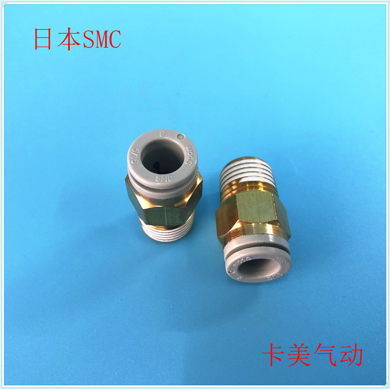 气动元件天津卡美日本原装SMC快速快插接头KQ2H08-02S-阿里巴巴