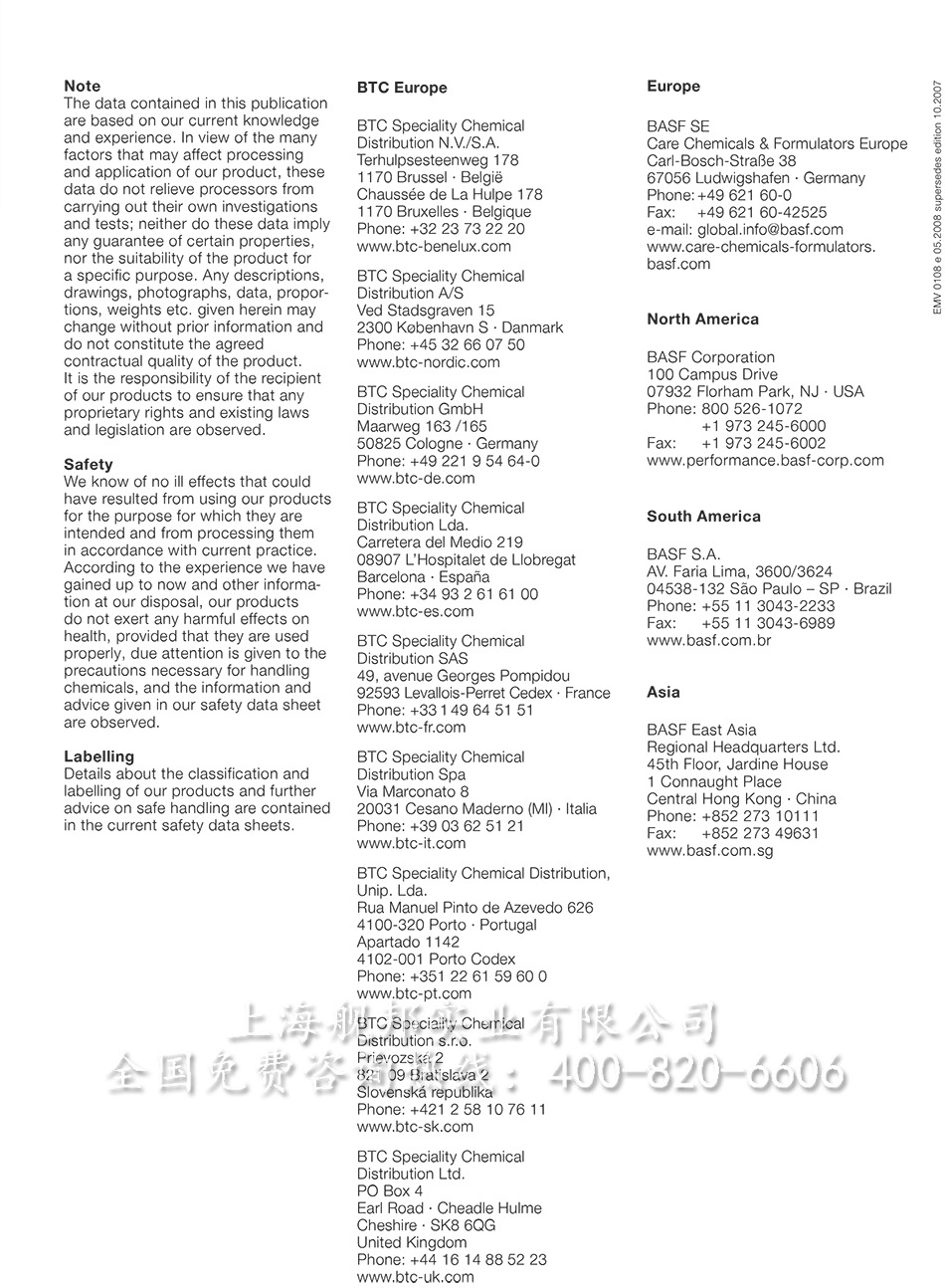 进口德国BASF(巴斯夫）聚乙烯蜡Luwax A蜡制造PVC抛光剂 原装正品-阿里巴巴