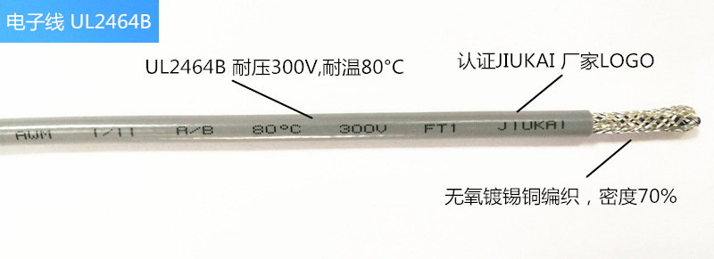 双绞护套线 UL20276 26AWG*2P 60-80°C 30V UL20276 24AWGx3P-阿里巴巴