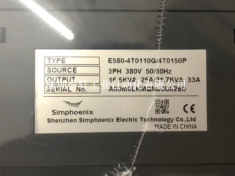 E580四方变频器11KW E580-4T0110G/4T0150P simphoenix四方调速器-阿里巴巴
