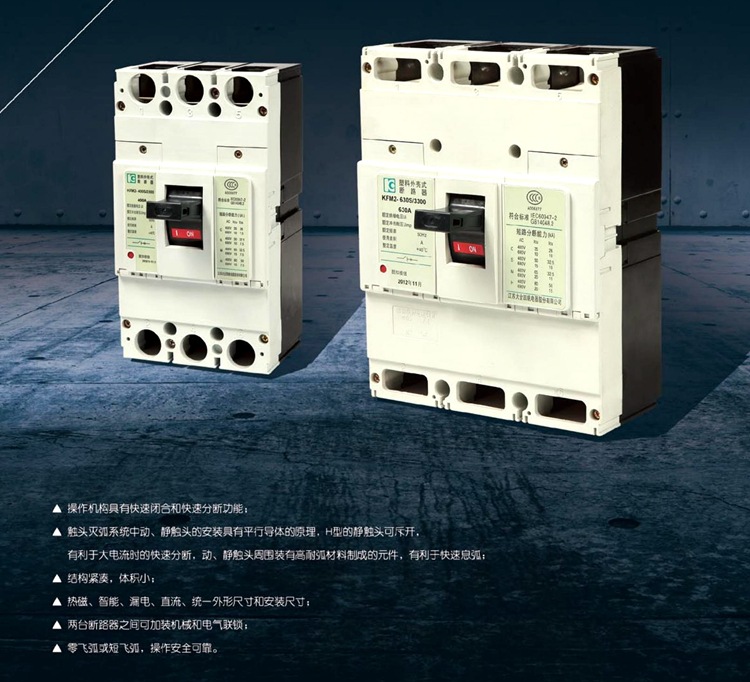 KFM2-250 江苏大全凯帆塑料外壳式断路器 KFM2塑壳断路器-阿里巴巴