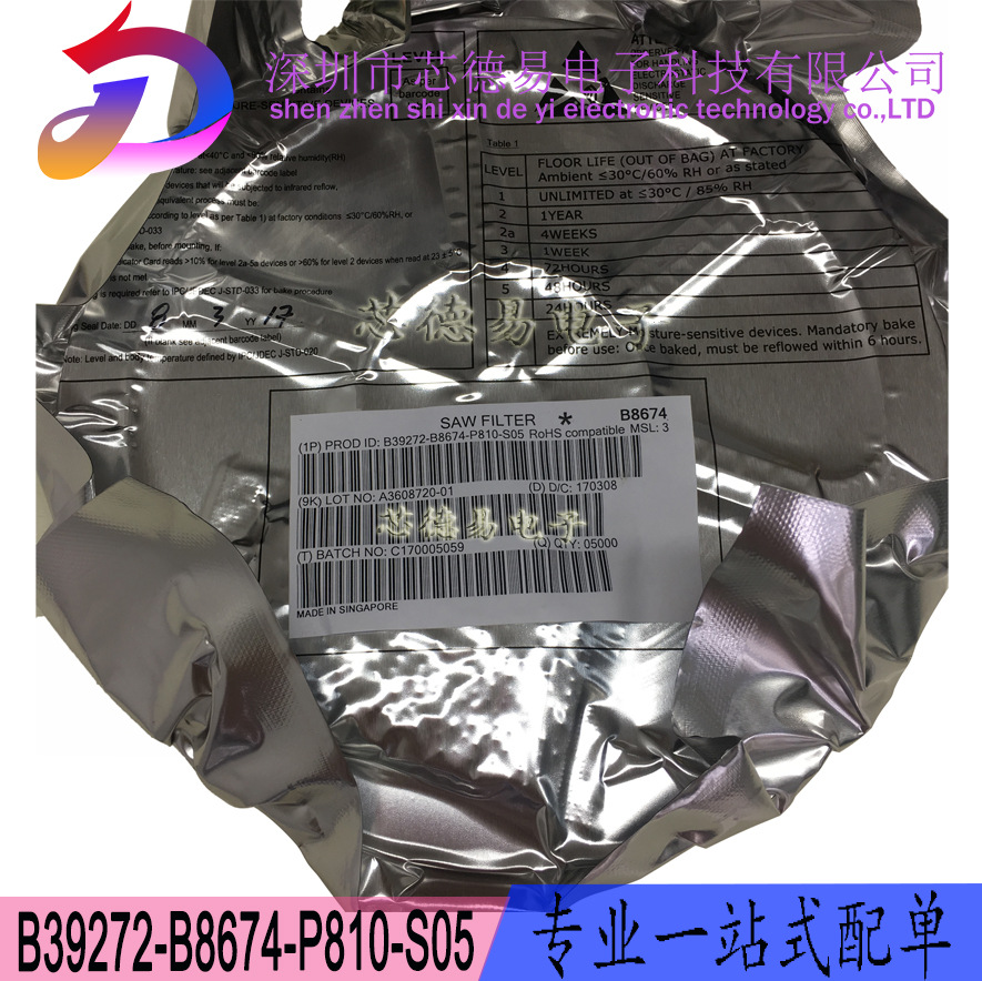 【EPCOS滤波器系列】B8674(B39272-B8674-P810-S05)原装现货-阿里巴巴