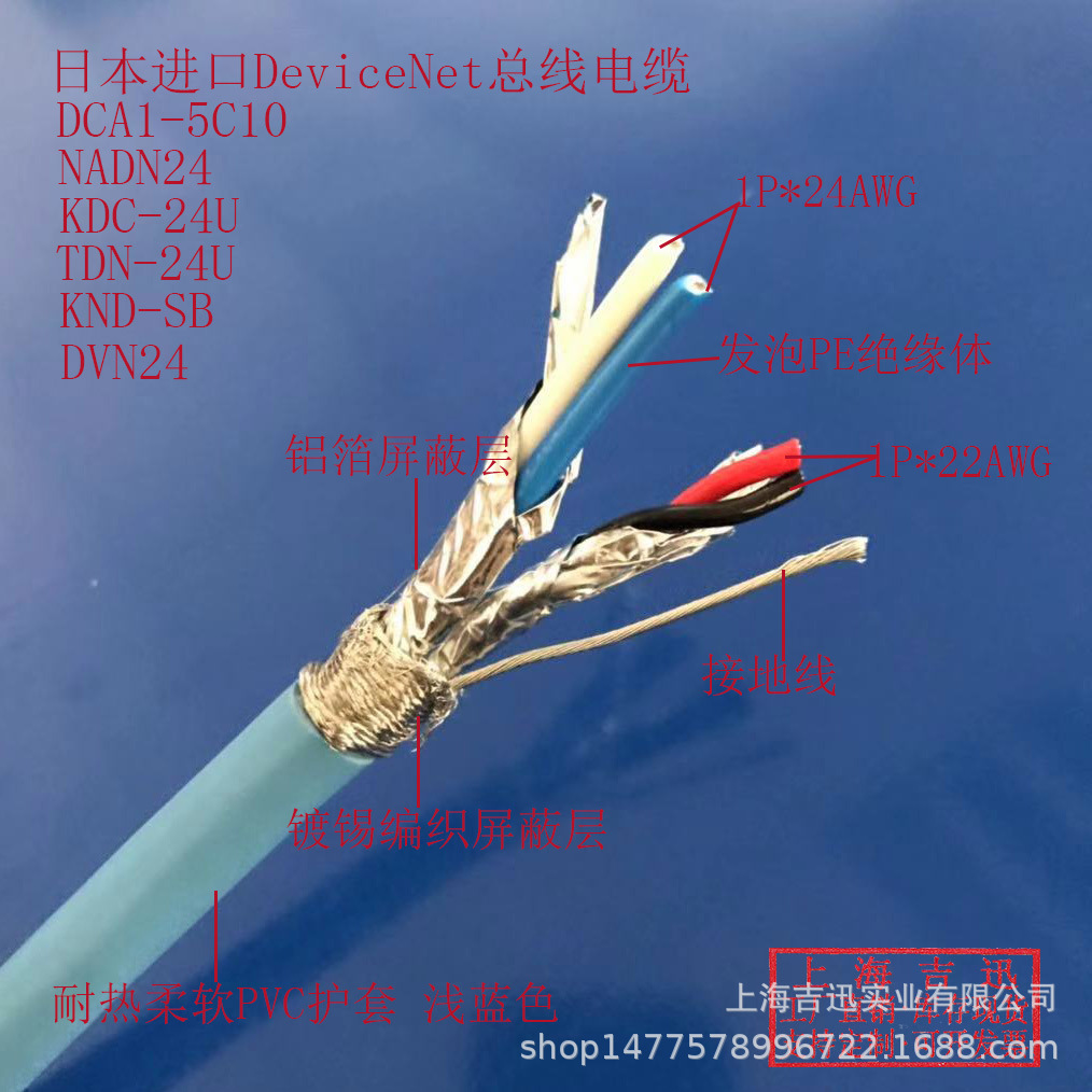 欧姆龙DeviceNet细电缆/DCA1-5C10/DCA2-5C10/OMRON DeviceNet-阿里巴巴