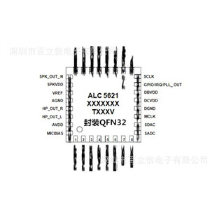 ALC5621-GRT I2s音频编解码器1.3W AB/D单声道扬声器+耳机放大器-阿里巴巴