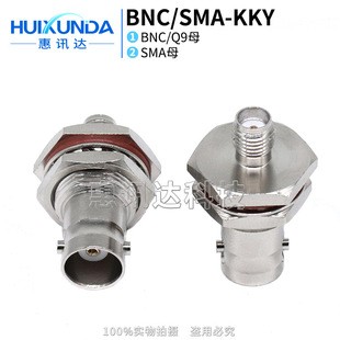 BNC/SMA-KKY BNC母转SMA母 SMA母头转Q9母头 机箱使用 带螺母固定-阿里巴巴