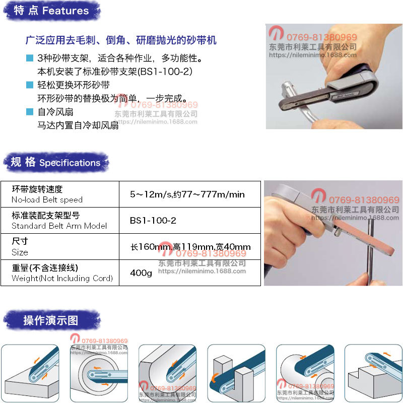 日本浦和URAWA MINITOR BS33电动砂带机砂光机砂磨机工具-阿里巴巴