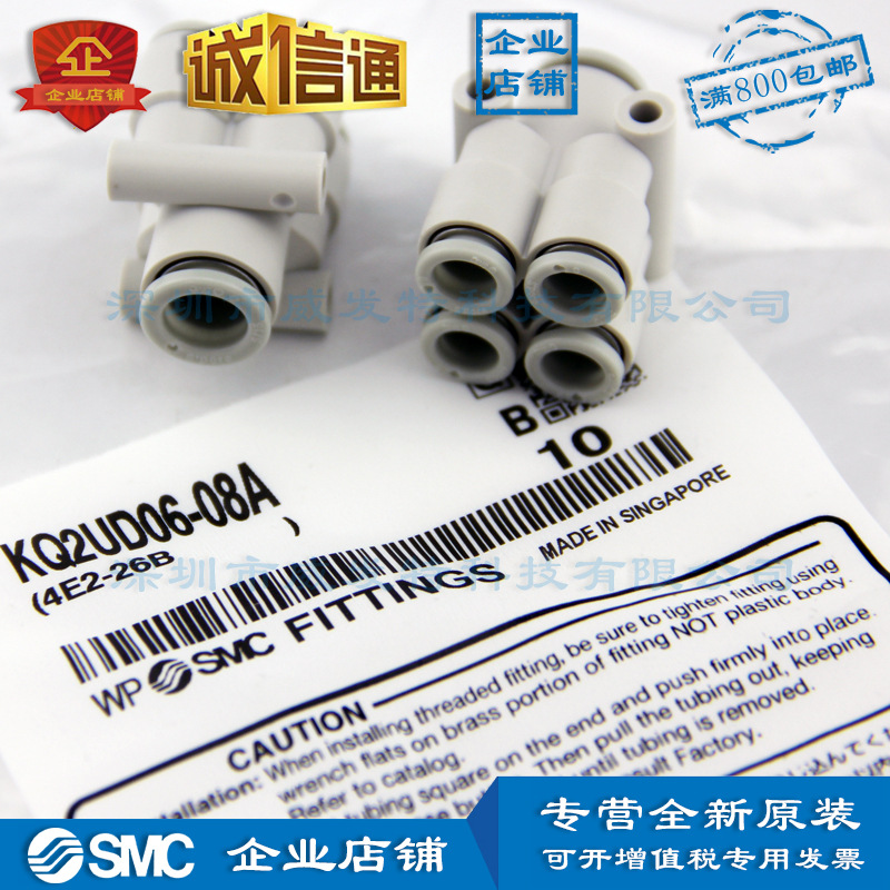 KQ2UD06-08A SMC异径四管Y形气管接头|全新|订货2周|-阿里巴巴