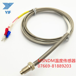 MISUMI标准螺纹型温度传感器MSNDM6 MSNDM8-阿里巴巴