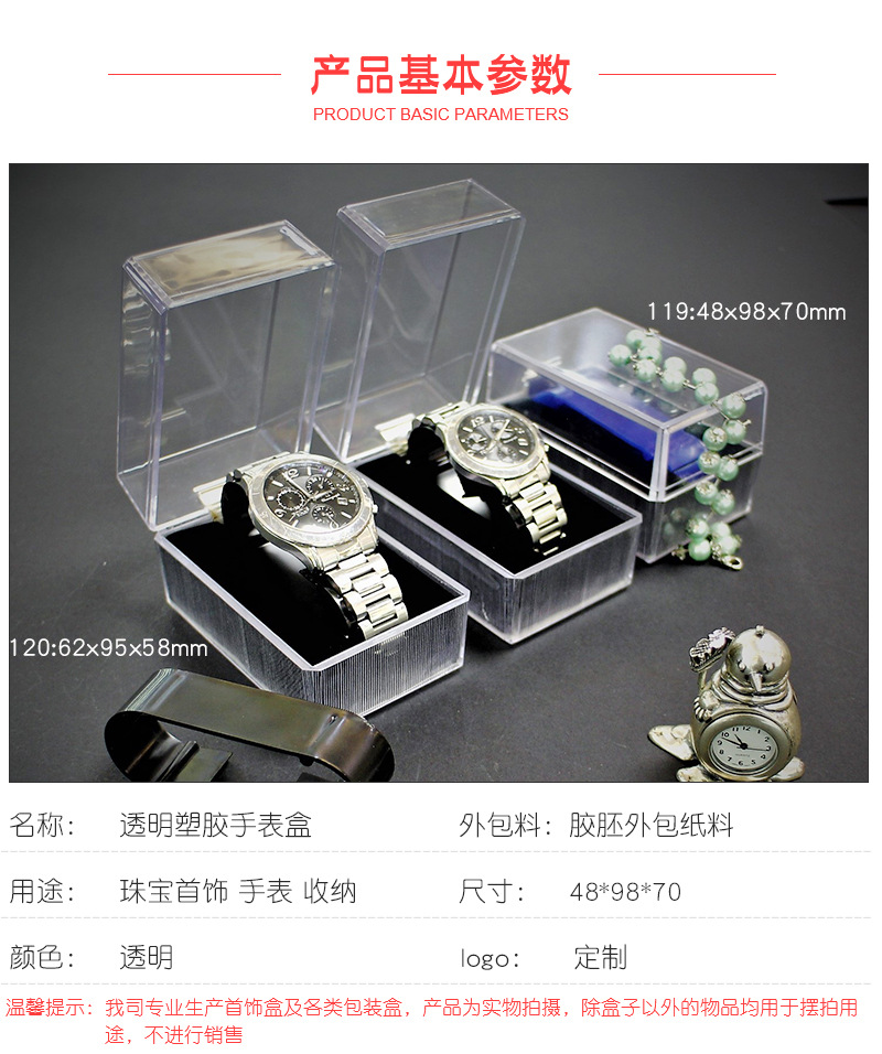 时尚手表首饰盒透明亚克力手表盒子包装盒首饰收纳盒手表盒礼品盒-阿里巴巴
