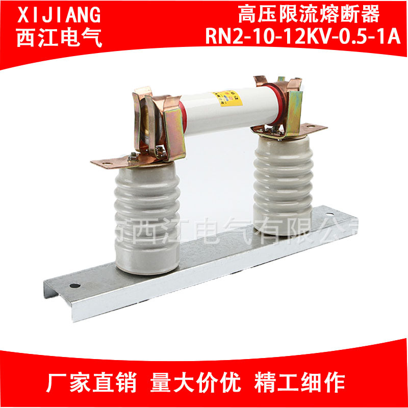 RN2-10-12KV-0.5-1A高压限流熔断器 RN系列户内高压熔断器-阿里巴巴