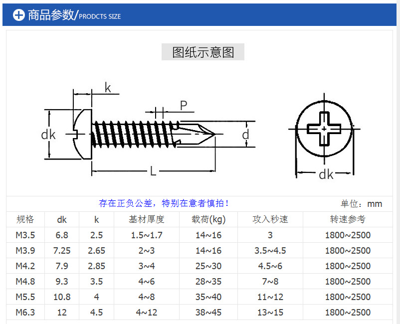 M3.9 M4.8 M5.5不锈钢304圆头自钻钻尾螺丝自攻螺丝螺栓燕尾螺钉-阿里巴巴