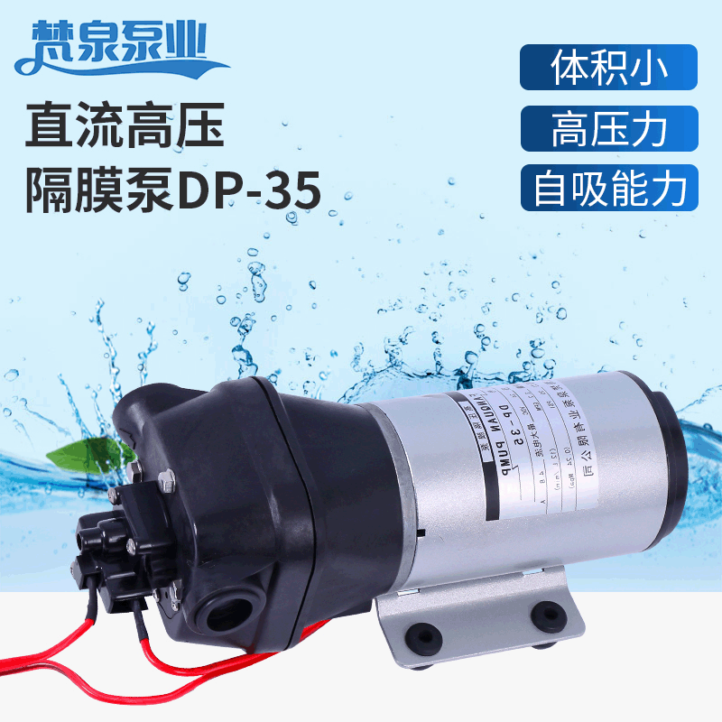 供应微型高压隔膜泵DP-35/24V 自动增压循环泵喷淋泵高压隔膜泵-阿里巴巴