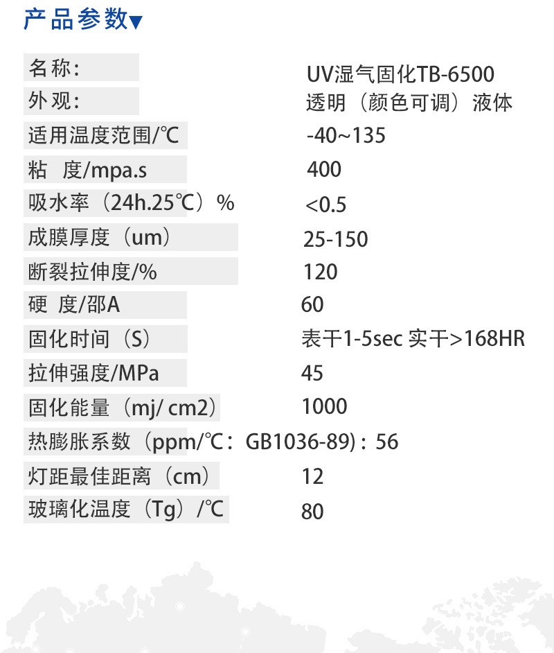DELO UV无影胶delo0786UV加湿气双重固化三防胶UV批覆胶UV胶水-阿里巴巴