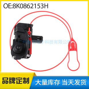 适用于奥迪A4 A5 Q5释放电机执行器油箱盖闭锁器8K0862153H-阿里巴巴