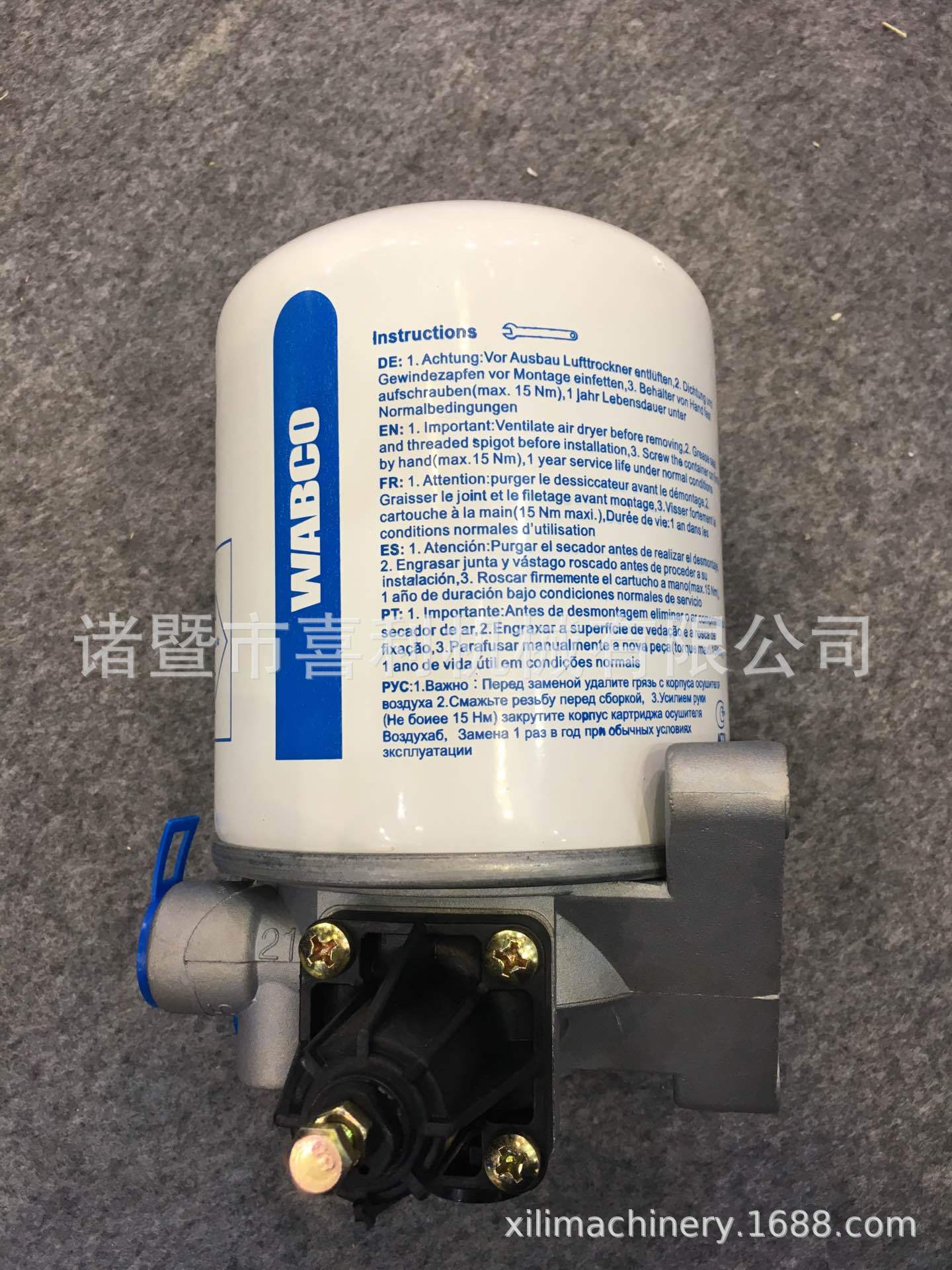 供应外贸制动阀干燥器总成干燥器筒带电连接器消声器4324101020-阿里巴巴