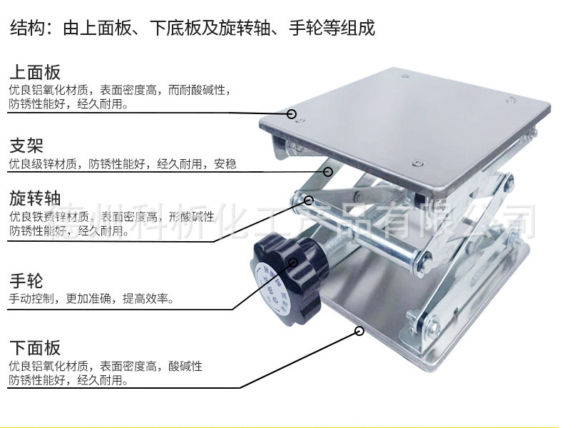 不锈钢升降台 小型手动升降台 升降平台 实验室升降台 教学升降台-阿里巴巴
