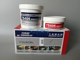 可赛新TS406耐腐蚀涂层 天山TONSAN 240601耐酸碱修补剂防护胶-阿里巴巴