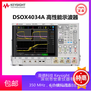 DSOX4034A 是德科技 DSOX4034A 示波器 350 MHz 4 个模拟通道-阿里巴巴