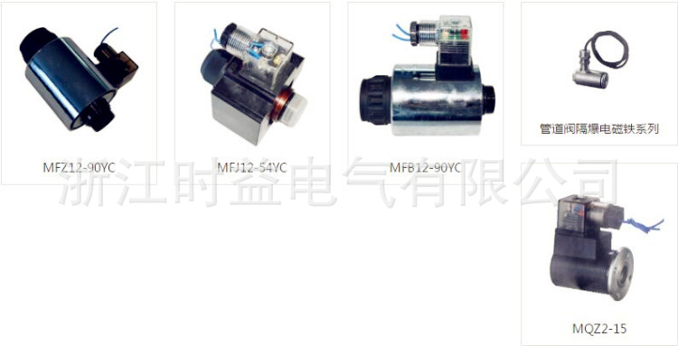 液压电磁阀线圈MFZ8-30YC MFZ8-37YC MFZ8-90YC 湿式阀用电磁铁-阿里巴巴