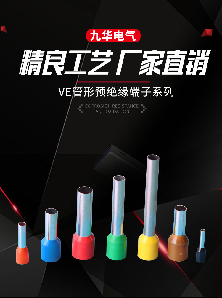 E0508 E1508 E2510 E4009管形预绝缘端子 E型管 欧式冷压接线端头-阿里巴巴