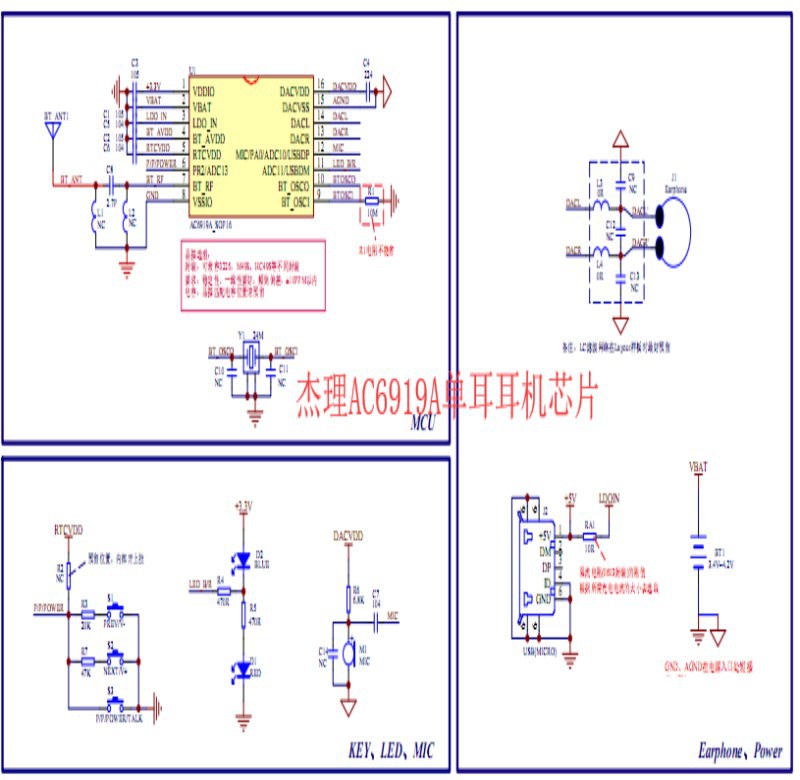 杰理/蓝讯/建荣方案芯片带程序开发，蓝牙标准品提供资料、可直拍-阿里巴巴