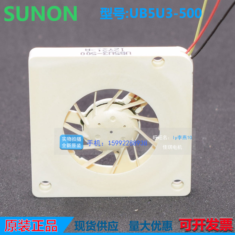 全新SUNON UB5U3 UB5U3-500微型风机3003 3mm 静音散热风扇-阿里巴巴